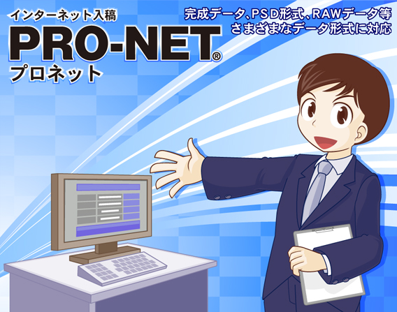 PRO-NET